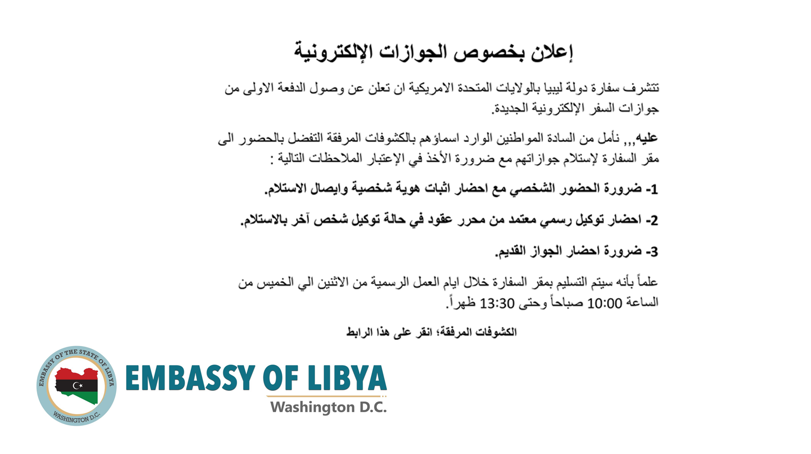 Announcements- Embassy of the State of Libya Washington, D.C.